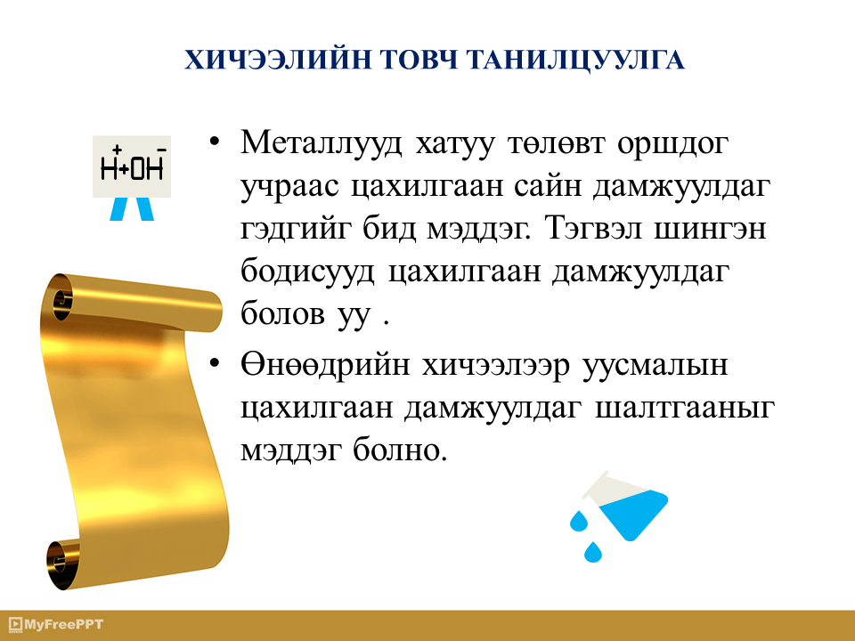 Мэдлээ Цахим контент